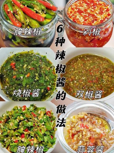 辣椒酱怎么做最正宗_鲜辣椒辣椒酱做法-第2张图片-山城妙识
