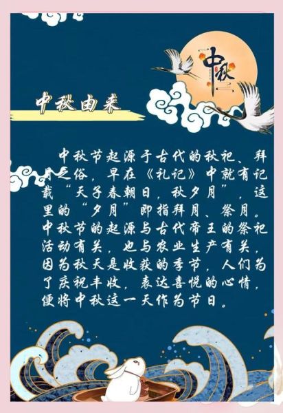 中秋节为什么要吃月饼_嫦娥奔月与月饼起源-第1张图片-山城妙识