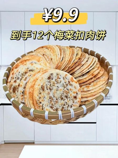 梅菜扣肉饼怎么做才好吃_梅菜扣肉饼做法窍门-第1张图片-山城妙识