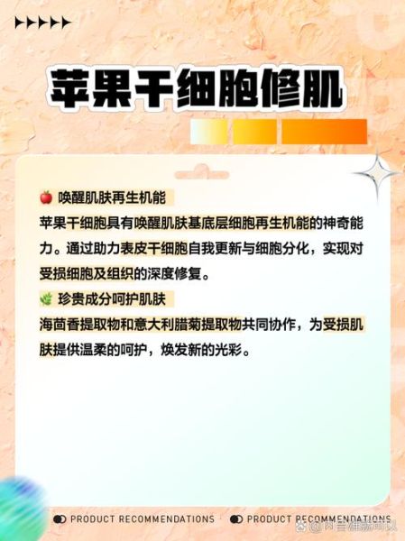 苹果干细胞是真的吗_苹果干细胞功效真假-第1张图片-山城妙识 苹果干细胞是真的吗_苹果干细胞功效真假-第1张图片-山城妙识