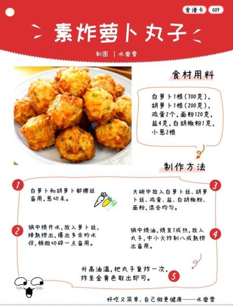 素丸子怎么炸才松软_素丸子不硬的秘诀-第1张图片-山城妙识