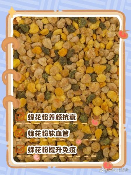 女人吃蜂花粉有什么好处_蜂花粉对女性的作用-第3张图片-山城妙识