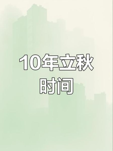 秋季是几月到几月_秋季从哪个月开始到哪个月结束-第1张图片-山城妙识