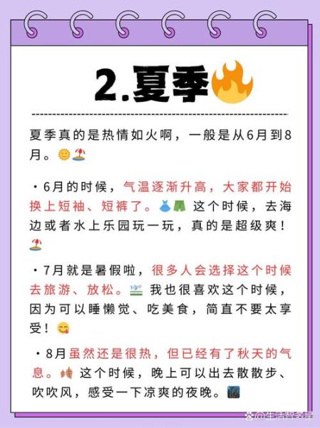 秋季是几月到几月_秋季从哪个月开始到哪个月结束-第2张图片-山城妙识