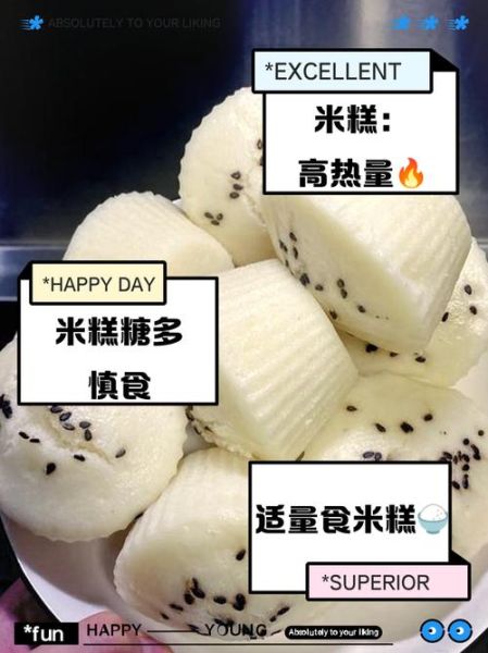 米糕拼音怎么写_米糕的声调是几声-第3张图片-山城妙识