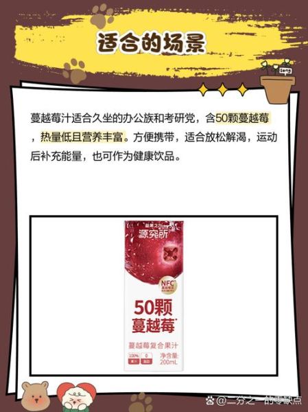 蔓越莓果汁可以每天喝吗_蔓越莓果汁的功效与作用-第1张图片-山城妙识