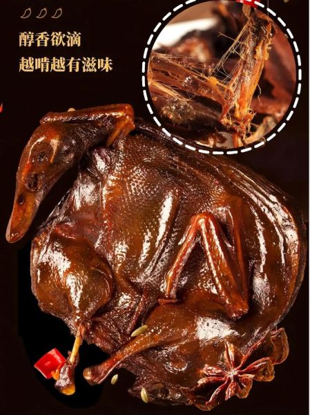 酱板鸭哪个牌子好吃_湖南酱板鸭推荐-第2张图片-山城妙识