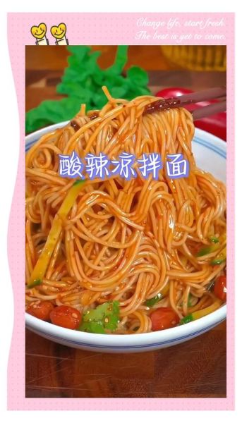 酸辣面怎么做才正宗_酸辣面用什么醋最好-第2张图片-山城妙识