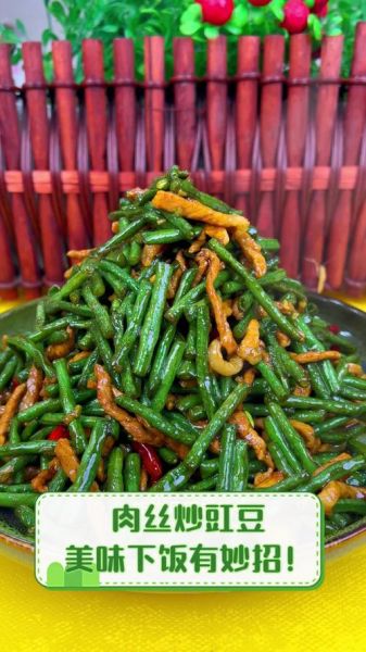 豇豆炒肉丝怎么炒好吃_豇豆炒肉丝要不要焯水-第1张图片-山城妙识