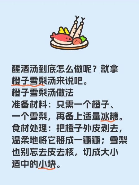 醒酒汤怎么煮最简单_醒酒汤的家常做法-第2张图片-山城妙识