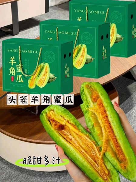 羊角蜜甜瓜怎么挑选_羊角蜜甜瓜图片怎么看成熟度-第3张图片-山城妙识