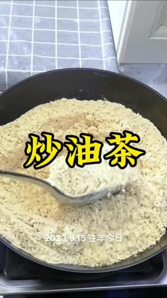 油茶怎么做才正宗_正宗油茶的做法步骤-第3张图片-山城妙识 油茶怎么做才正宗_正宗油茶的做法步骤-第3张图片-山城妙识