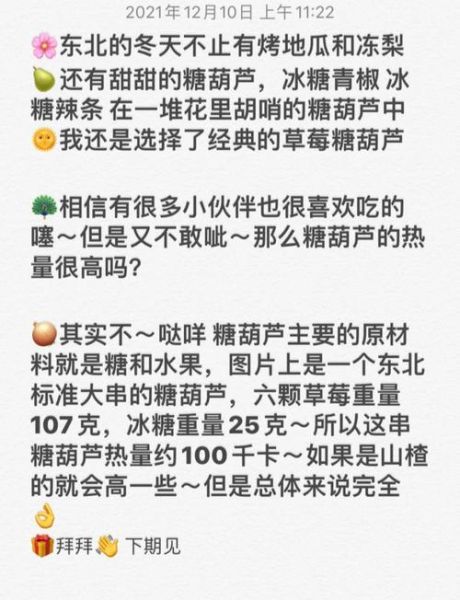 冰糖葫芦熬糖比例是多少_熬糖火候怎么判断-第2张图片-山城妙识