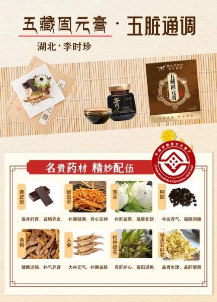 固元膏吃了有什么好处_女人吃固元膏真的有用吗-第1张图片-山城妙识 固元膏吃了有什么好处_女人吃固元膏真的有用吗-第1张图片-山城妙识