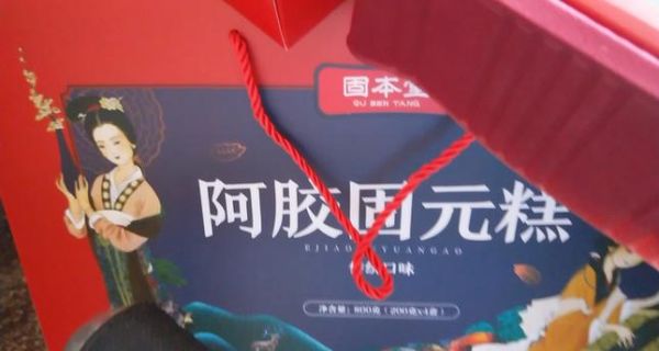 固元膏吃了有什么好处_女人吃固元膏真的有用吗-第3张图片-山城妙识 固元膏吃了有什么好处_女人吃固元膏真的有用吗-第3张图片-山城妙识