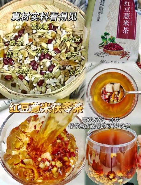 红豆薏米茶什么时候喝效果最好_最佳饮用时段-第3张图片-山城妙识