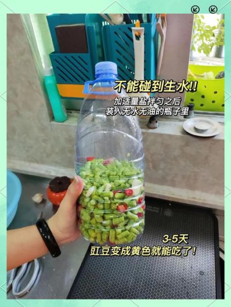 长豆角怎么腌_腌长豆角要不要焯水-第1张图片-山城妙识