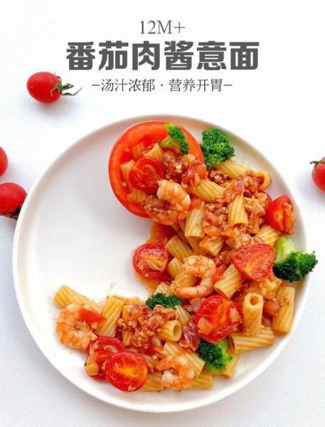 番茄肉酱意大利面怎么做_家常做法步骤详解-第1张图片-山城妙识