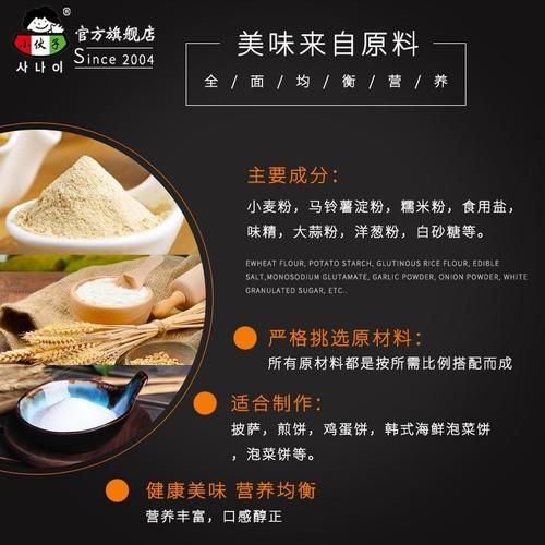 韩式煎饼粉怎么做_韩式煎饼粉配方比例-第1张图片-山城妙识