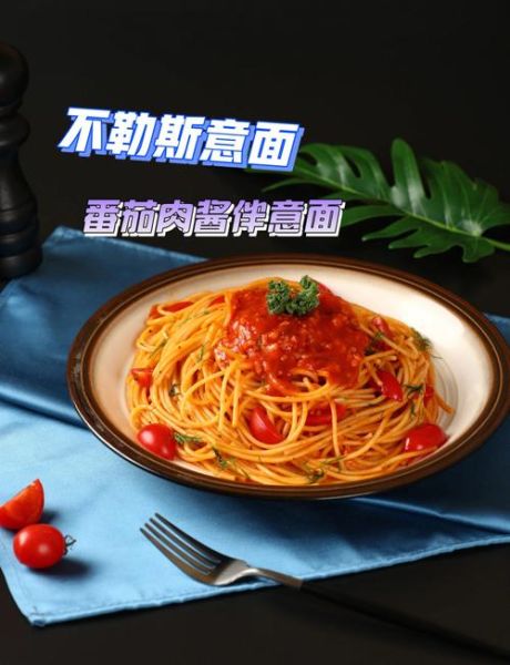 番茄肉酱意大利面怎么做_家常做法步骤详解-第2张图片-山城妙识