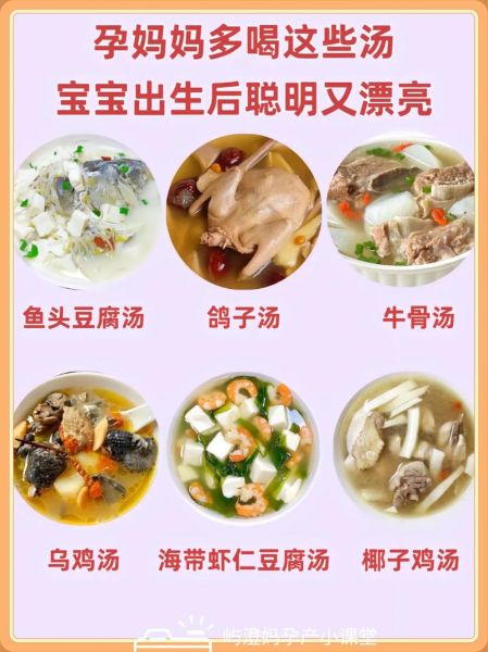 怀孕煲什么汤最好_孕妇喝什么汤最有营养-第2张图片-山城妙识