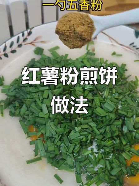 韩式煎饼粉怎么做_韩式煎饼粉配方比例-第3张图片-山城妙识