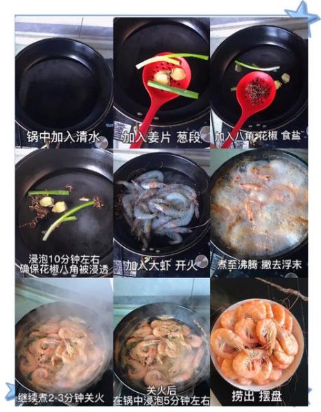 白灼虾用什么虾_基围虾还是海白虾-第2张图片-山城妙识