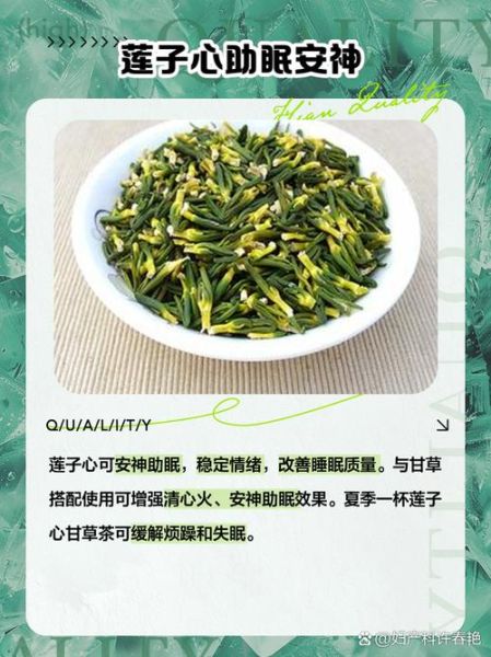 莲子心能吃吗_煮时用去掉吗-第1张图片-山城妙识 莲子心能吃吗_煮时用去掉吗-第1张图片-山城妙识