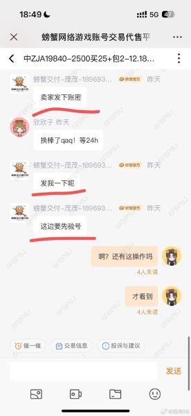 螃蟹交易平台官网怎么卖号_螃蟹交易平台卖号流程-第3张图片-山城妙识 螃蟹交易平台官网怎么卖号_螃蟹交易平台卖号流程-第3张图片-山城妙识