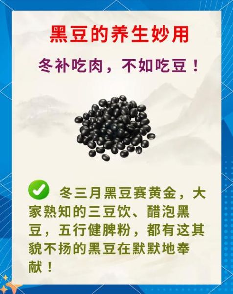 45岁吃黑豆有什么好处_黑豆每天吃多少合适-第1张图片-山城妙识 45岁吃黑豆有什么好处_黑豆每天吃多少合适-第1张图片-山城妙识