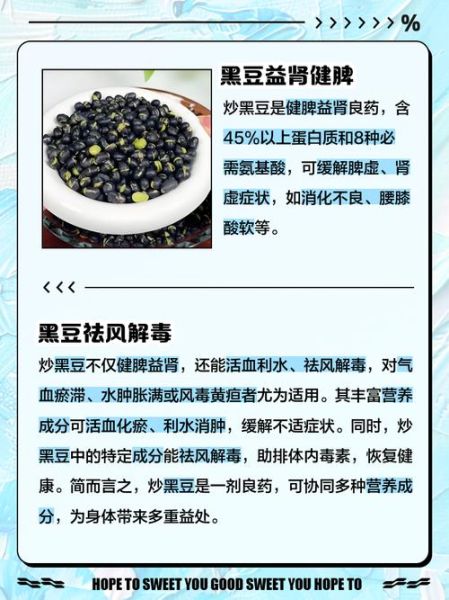 45岁吃黑豆有什么好处_黑豆每天吃多少合适-第3张图片-山城妙识 45岁吃黑豆有什么好处_黑豆每天吃多少合适-第3张图片-山城妙识