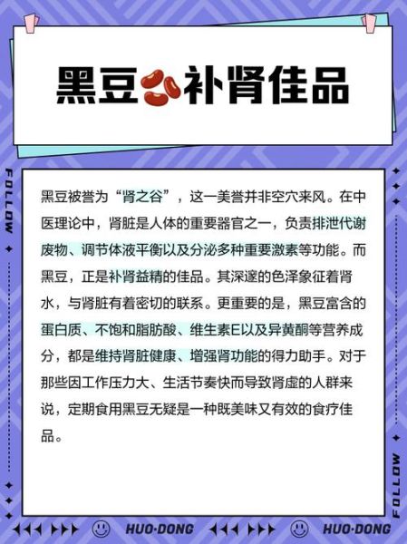 45岁吃黑豆有什么好处_黑豆每天吃多少合适-第2张图片-山城妙识 45岁吃黑豆有什么好处_黑豆每天吃多少合适-第2张图片-山城妙识