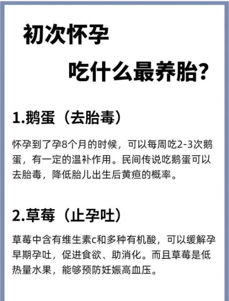 怀孕前三个月吃什么保胎_孕早期安胎食谱推荐-第1张图片-山城妙识 怀孕前三个月吃什么保胎_孕早期安胎食谱推荐-第1张图片-山城妙识
