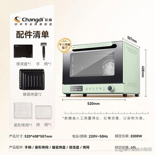 长帝和海氏烤箱哪个好_家用烤箱选购指南-第3张图片-山城妙识