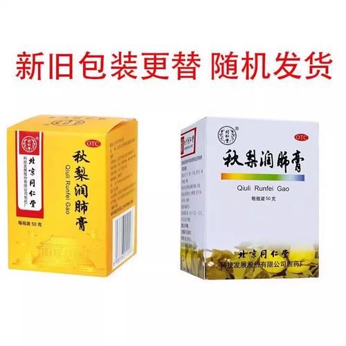润肺膏的功效与作用_润肺膏适合哪些人吃-第1张图片-山城妙识