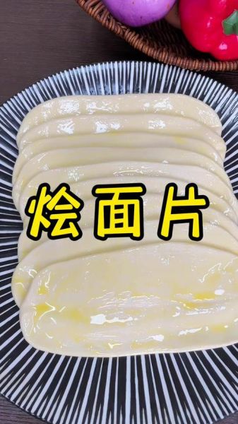 烩面片怎么和面_烩面片醒面多久-第2张图片-山城妙识 烩面片怎么和面_烩面片醒面多久-第2张图片-山城妙识