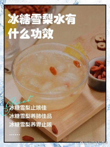 冰糖水能润肺止咳吗_冰糖水的功效与作用-第1张图片-山城妙识