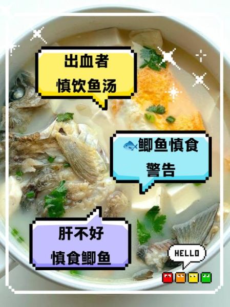 鲫鱼汤不适合哪些人喝_痛风患者能喝鲫鱼汤吗-第2张图片-山城妙识