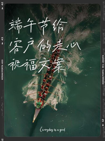 端午节祝福语怎么写_端午节发朋友圈文案-第3张图片-山城妙识