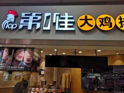 第一佳鸡排创始人是谁_第一佳鸡排加盟条件-第1张图片-山城妙识 第一佳鸡排创始人是谁_第一佳鸡排加盟条件-第1张图片-山城妙识