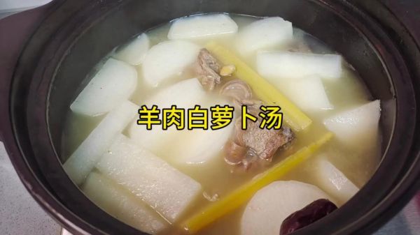 羊肉炖萝卜汤怎么炖不膻_羊肉萝卜汤做法窍门-第3张图片-山城妙识 羊肉炖萝卜汤怎么炖不膻_羊肉萝卜汤做法窍门-第3张图片-山城妙识