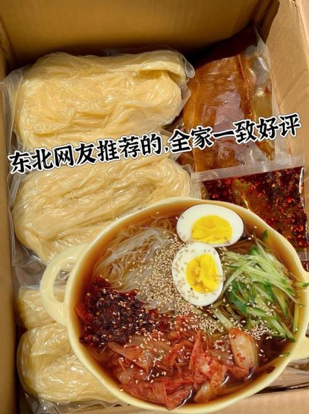 冷面调料水怎么做_正宗冷面汤调配比例-第2张图片-山城妙识 冷面调料水怎么做_正宗冷面汤调配比例-第2张图片-山城妙识