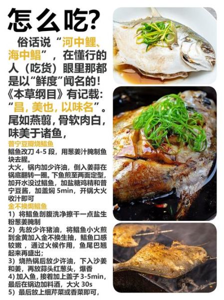 金鲳鱼和银鲳鱼区别_哪个更好吃-第3张图片-山城妙识 金鲳鱼和银鲳鱼区别_哪个更好吃-第3张图片-山城妙识
