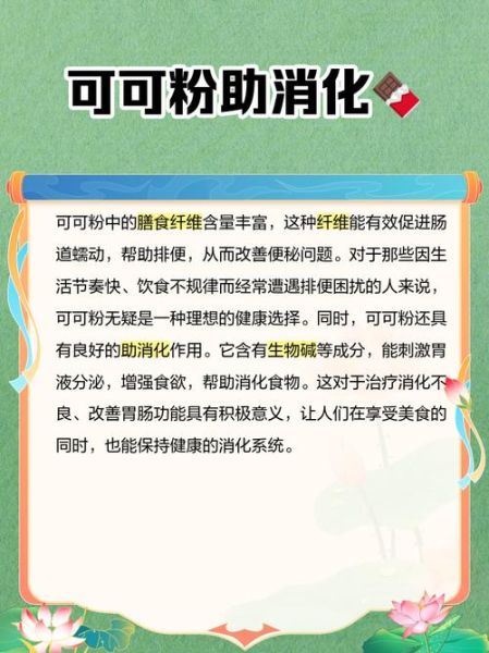 过期可可粉全家会中毒吗_怎么处理-第2张图片-山城妙识 过期可可粉全家会中毒吗_怎么处理-第2张图片-山城妙识