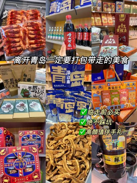 山东特产送人选什么好_山东伴手礼怎么挑-第3张图片-山城妙识