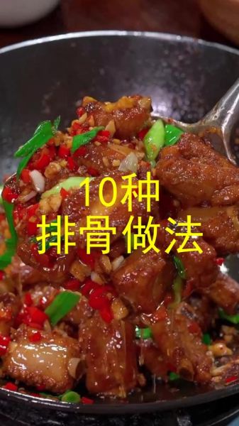 家常酱香排骨怎么做_酱香排骨的秘诀-第3张图片-山城妙识 家常酱香排骨怎么做_酱香排骨的秘诀-第3张图片-山城妙识