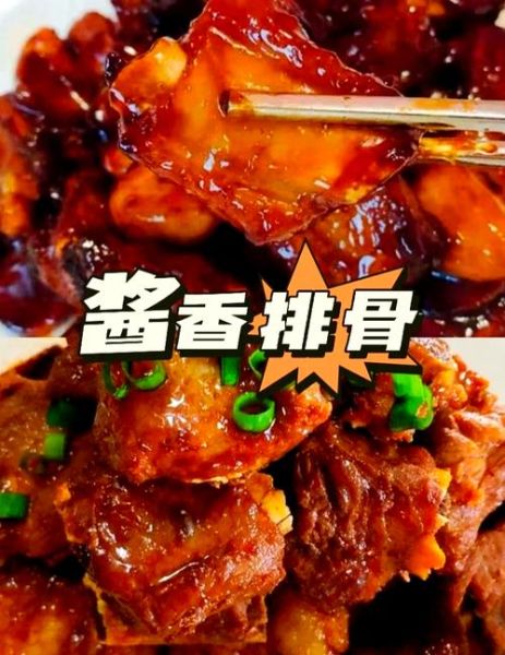 家常酱香排骨怎么做_酱香排骨的秘诀-第1张图片-山城妙识 家常酱香排骨怎么做_酱香排骨的秘诀-第1张图片-山城妙识