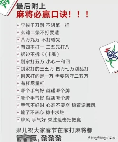 麻将怎么打才能赢_麻将技巧有哪些-第2张图片-山城妙识 麻将怎么打才能赢_麻将技巧有哪些-第2张图片-山城妙识