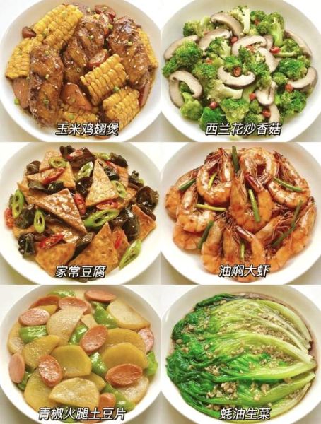 家常菜谱大全_适合新手吗-第3张图片-山城妙识