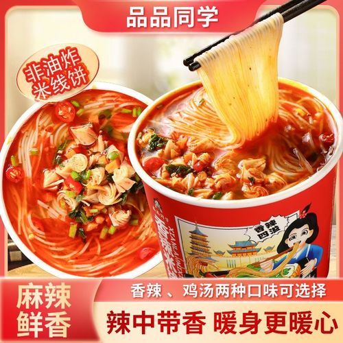 云南过桥米线培训哪家好_学费多少钱-第1张图片-山城妙识 云南过桥米线培训哪家好_学费多少钱-第1张图片-山城妙识